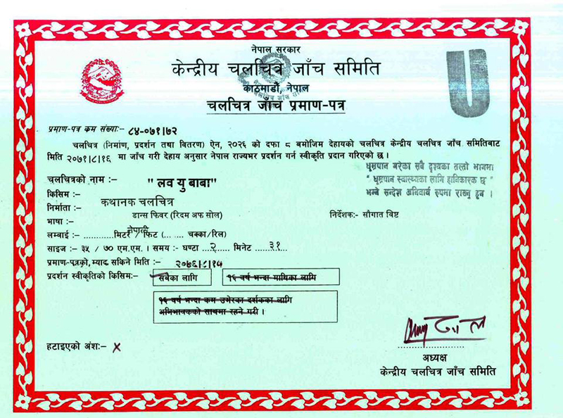8 year old directed cinema acquires universal certificate « THE CINEMA ...