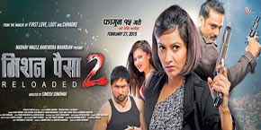 Mission Paisa 2 « THE CINEMA TIMES